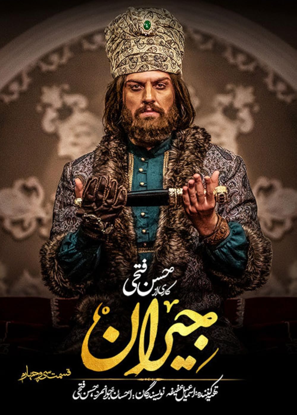 "Jeyran" Episode #1.34 (TV Episode 2022) - IMDb