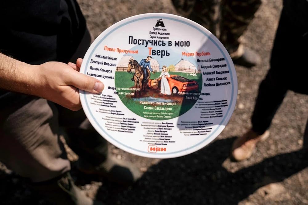 Postuchis v moyu Tver (2025)