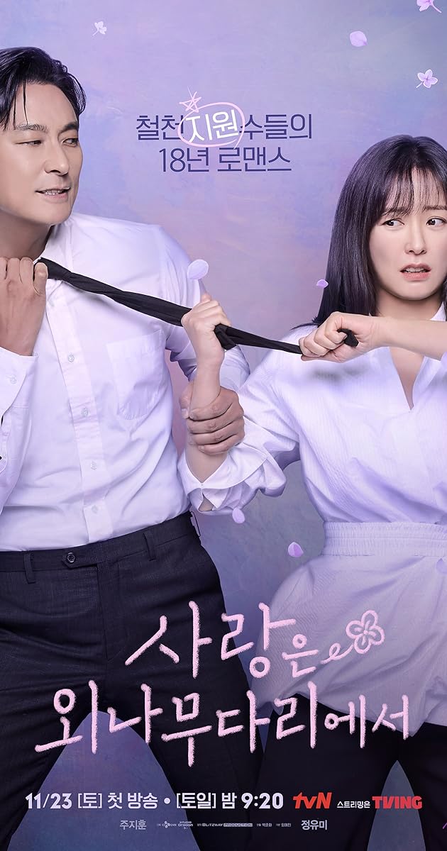 Love Your Enemy (TV Series 2024– ) - Hong Min-gi as Seok Ji Won (Teen) - IMDb