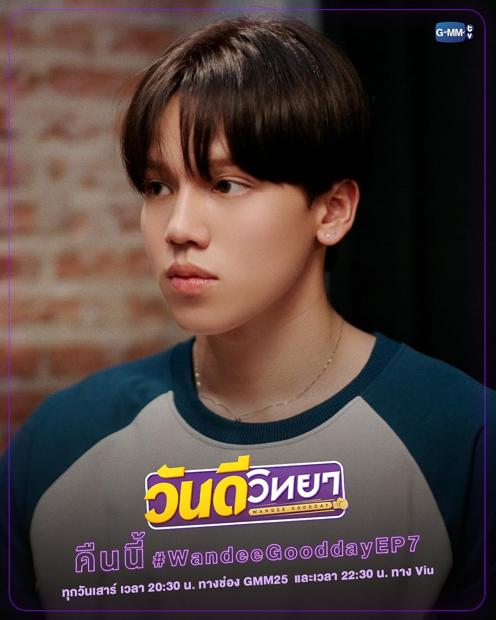 Wandee Goodday (2024)