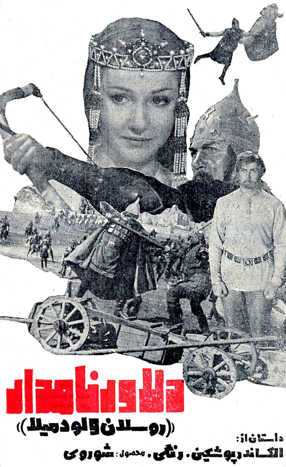 Ruslan and Ludmila (1972)