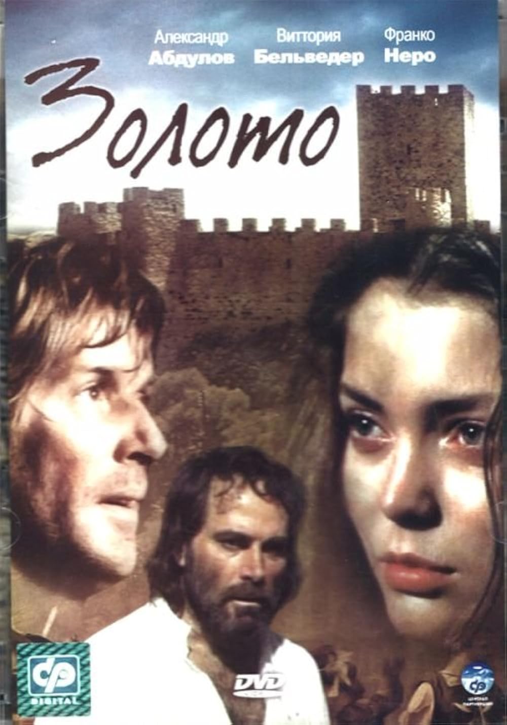 Zoloto (1992) - IMDb