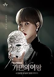 Queen of Masks (TV Series 2023) - IMDb