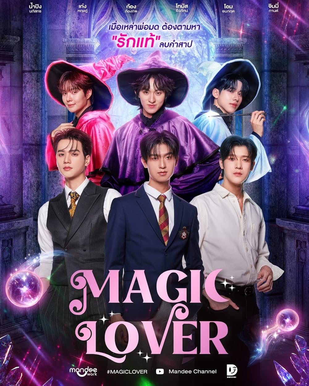 Magic Lover (TV Series 2025– ) - IMDb