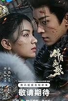 Shui Long Yin (TV Series) - IMDb