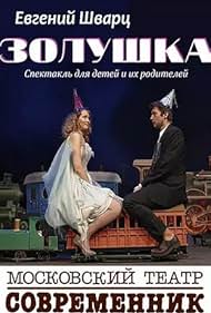 Zolushka (2016) - IMDb