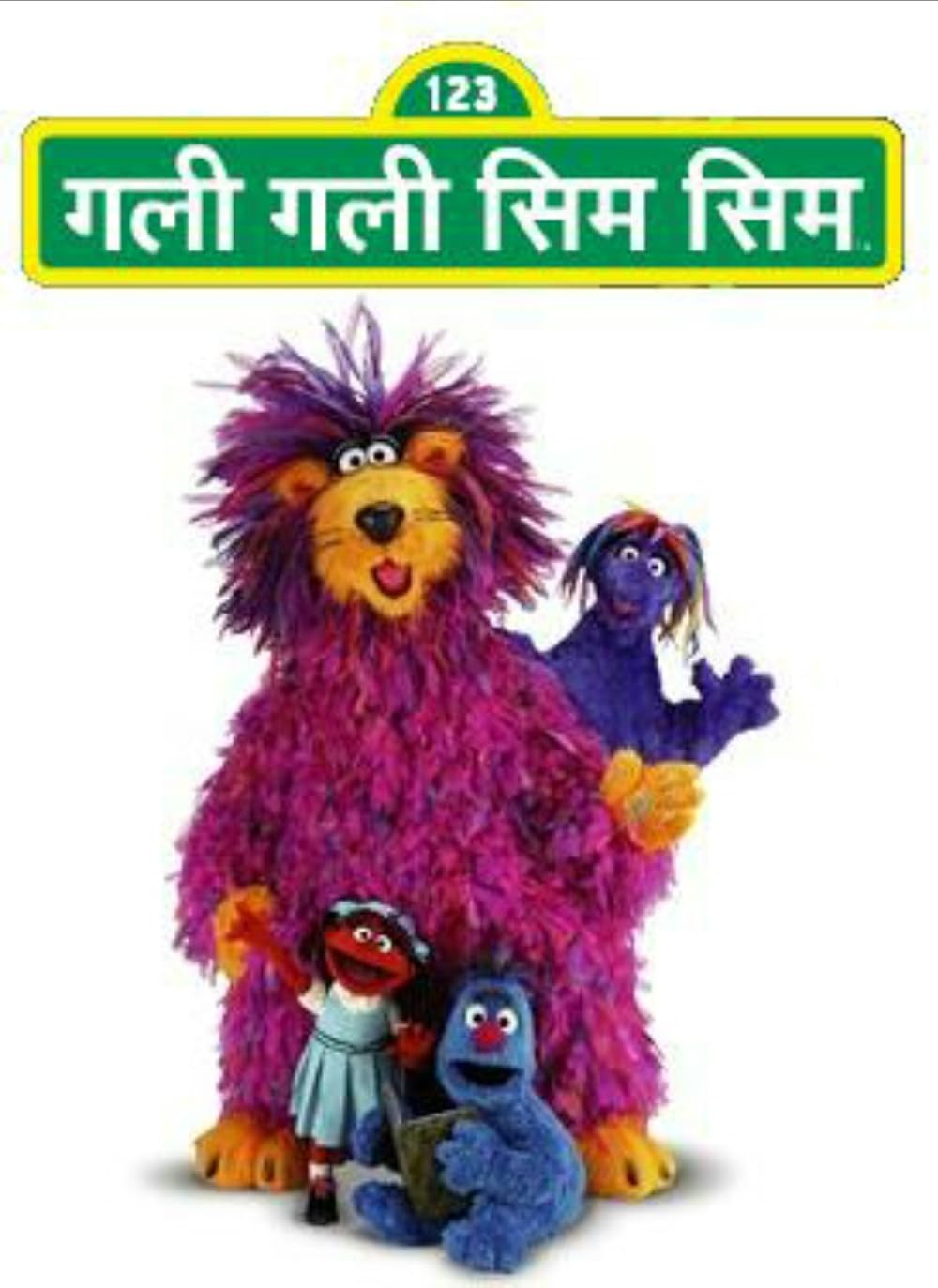 "Galli Galli Sim Sim" Episode #1.170 (TV Episode) - IMDb