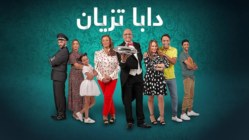 "Daba Teziane" Mental Response (TV Episode 2019) - IMDb