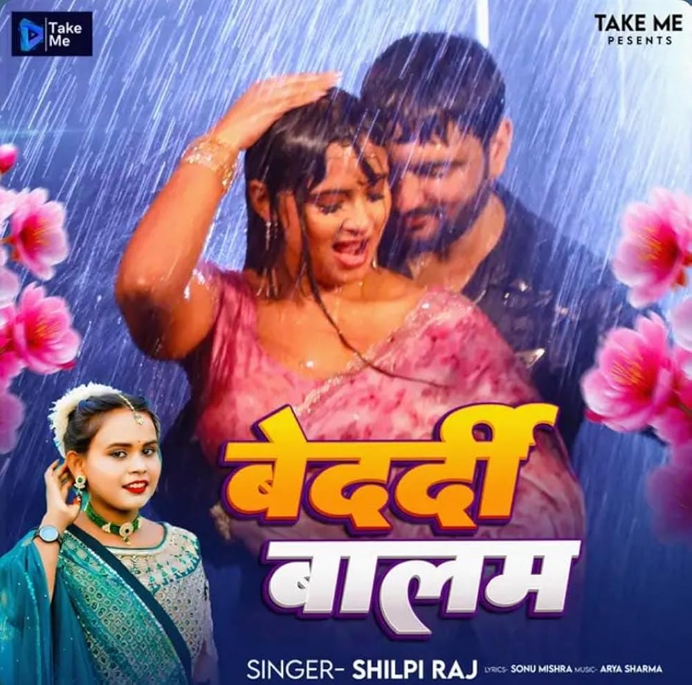 Bedardi Balam (2024)