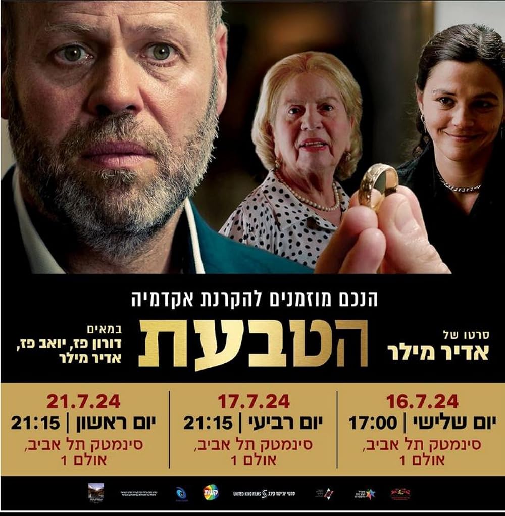 The Ring (2024) - Release info - IMDb