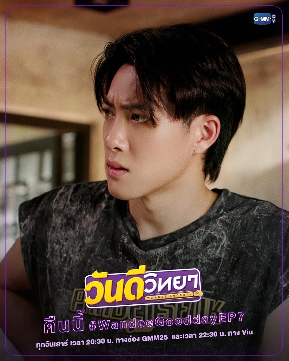 Wandee Goodday (2024)