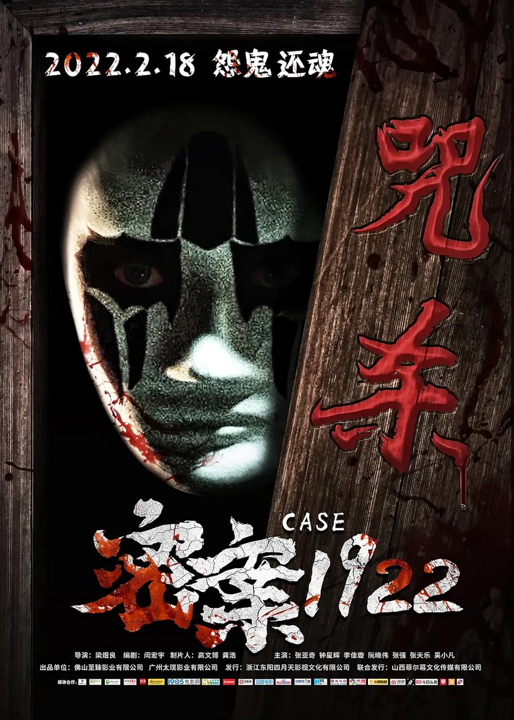 Mi an 1922 (2022) - IMDb