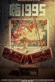 Hi 1995 (TV Series 2024) - IMDb