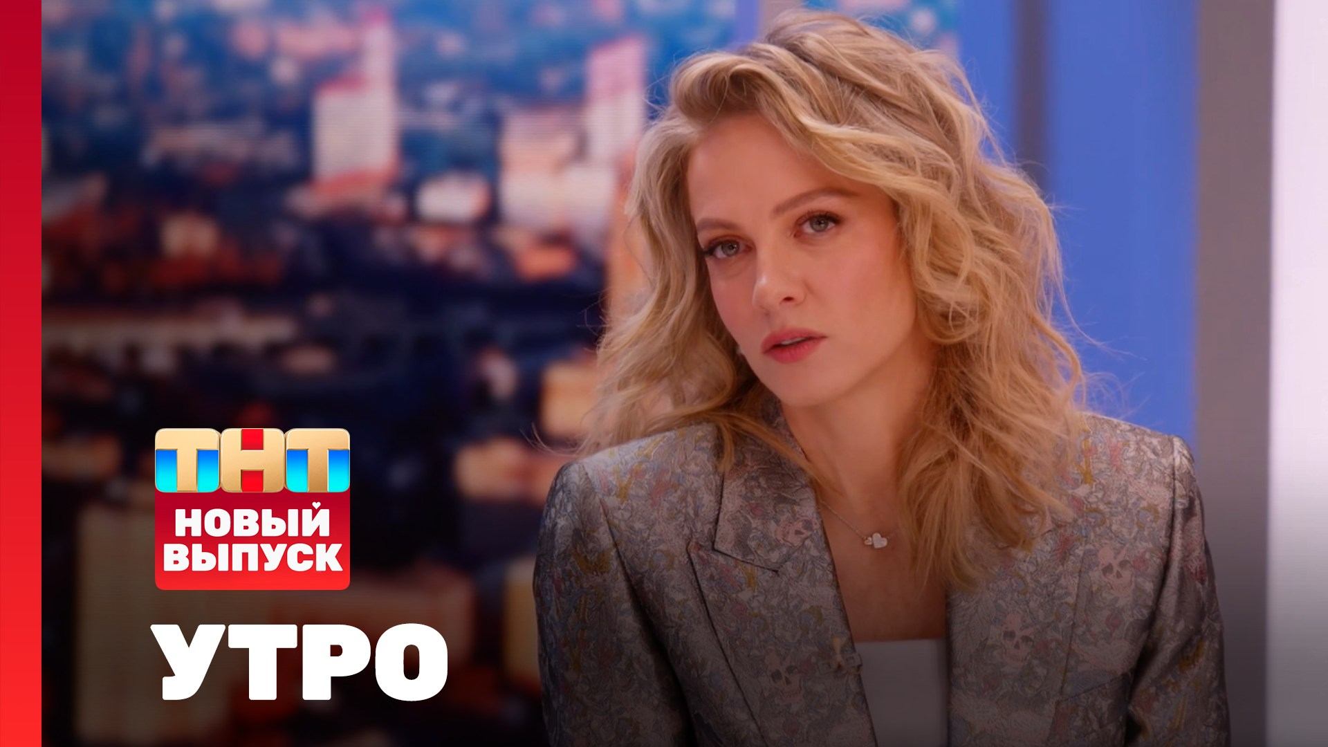 Episode #1.179 (2024)