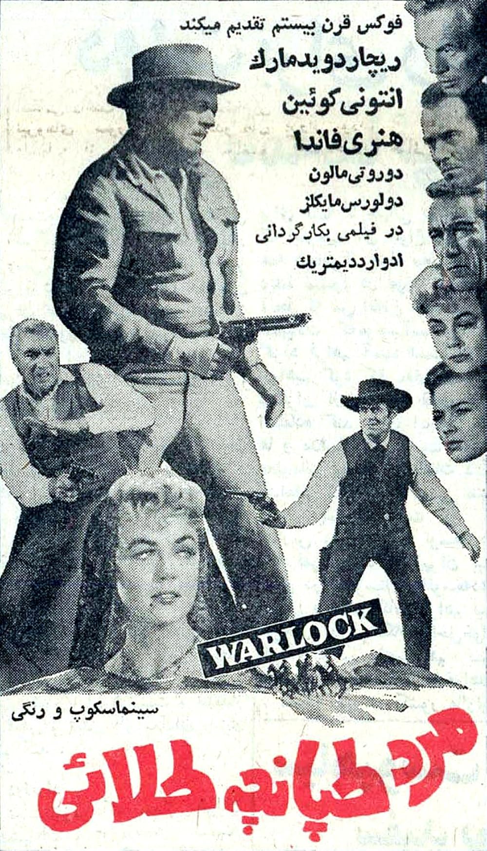 Warlock (1959)