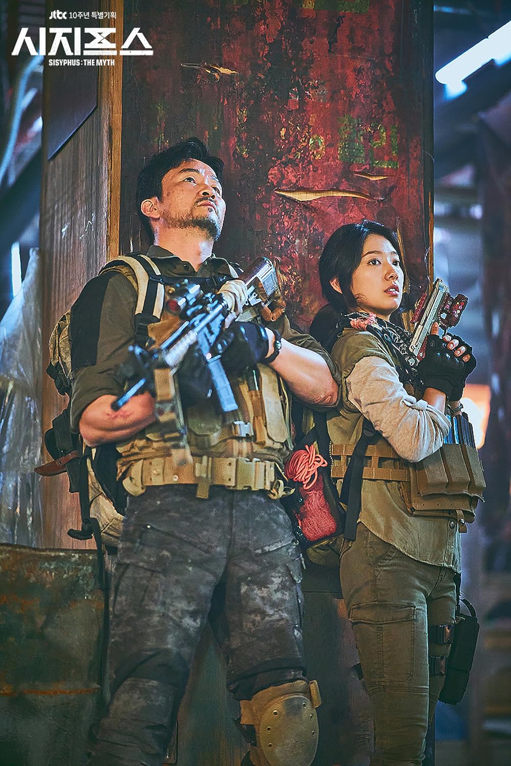 Sisyphus: The Myth (2021)