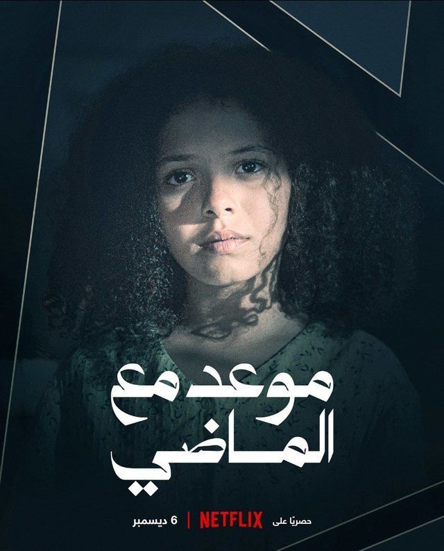 Echoes of the Past (2024)