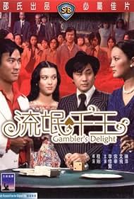 Liu mang qian wang (1981) - IMDb