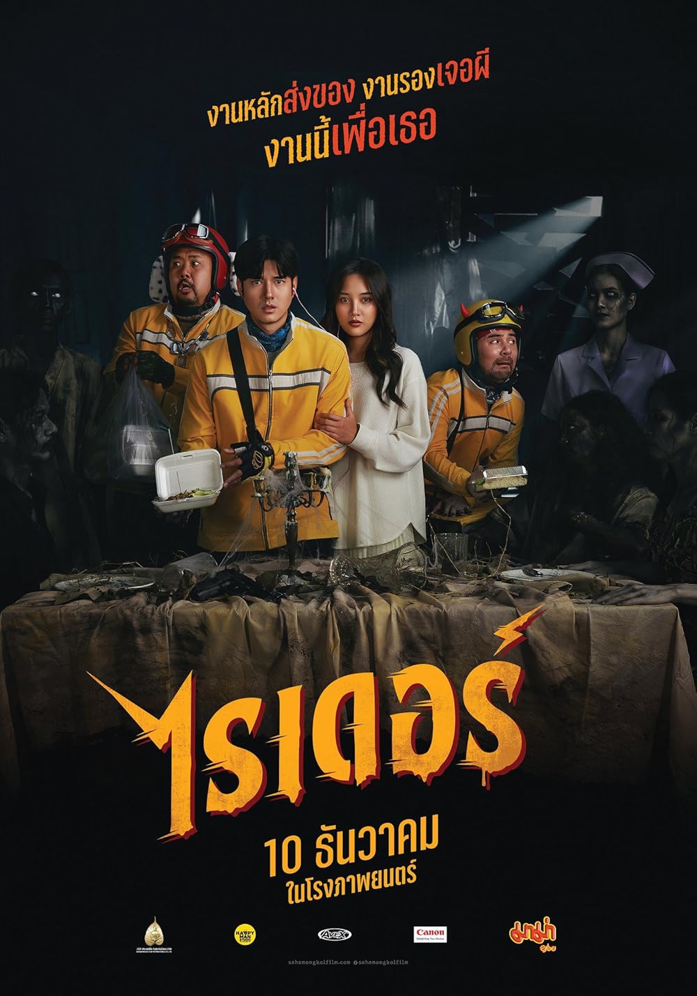 Riders (2024) - IMDb