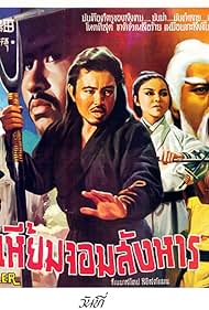 Leng mian sha shou (1971) - IMDb