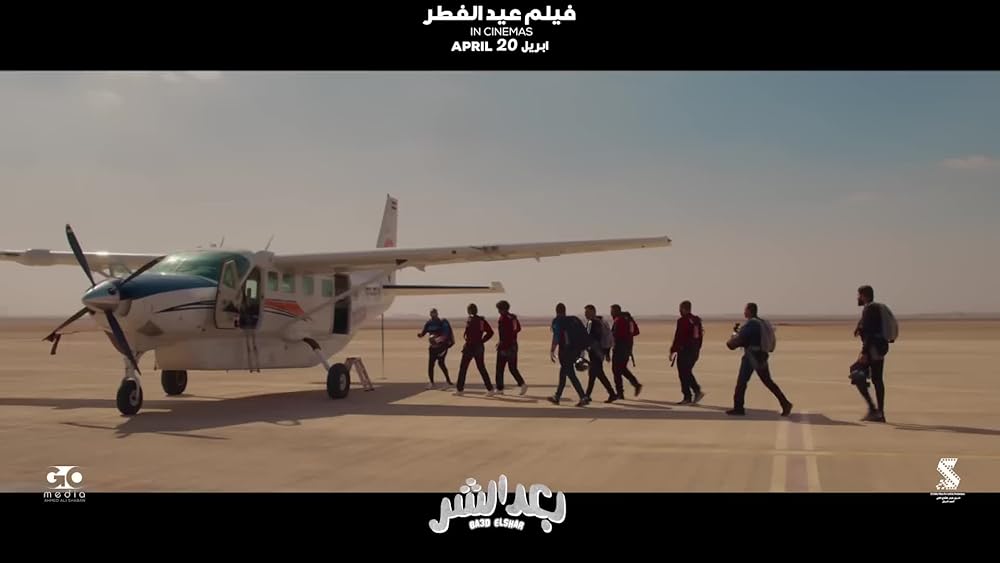 Baed El Shar - Trailer [OV] | IMDb