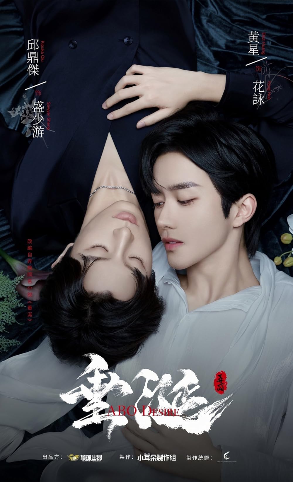 ABO Desire (TV Series 2025) - IMDb