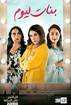 Ahlam Banat (TV Series 2023– ) - IMDb