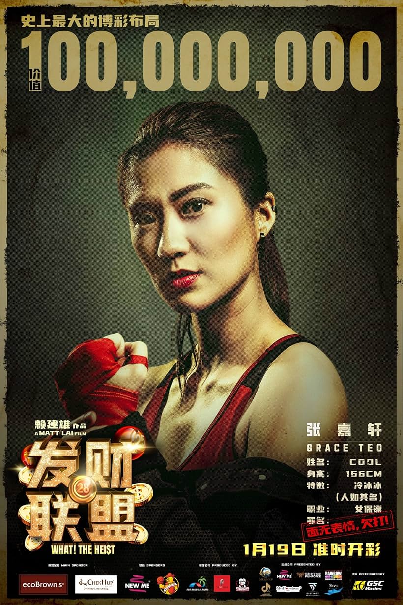 Fa cai lian meng (2023) - Photos - IMDb