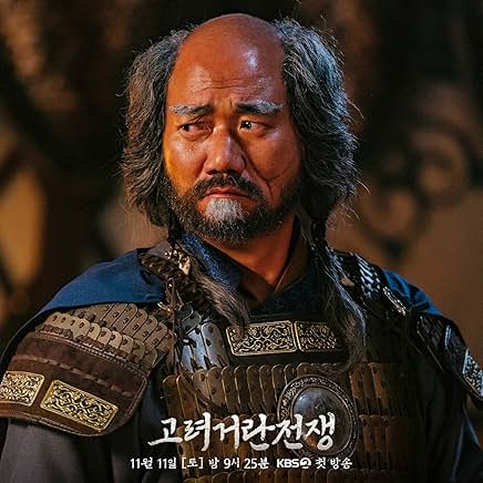 Korea-Khitan War (TV Series 2023– ) - IMDb