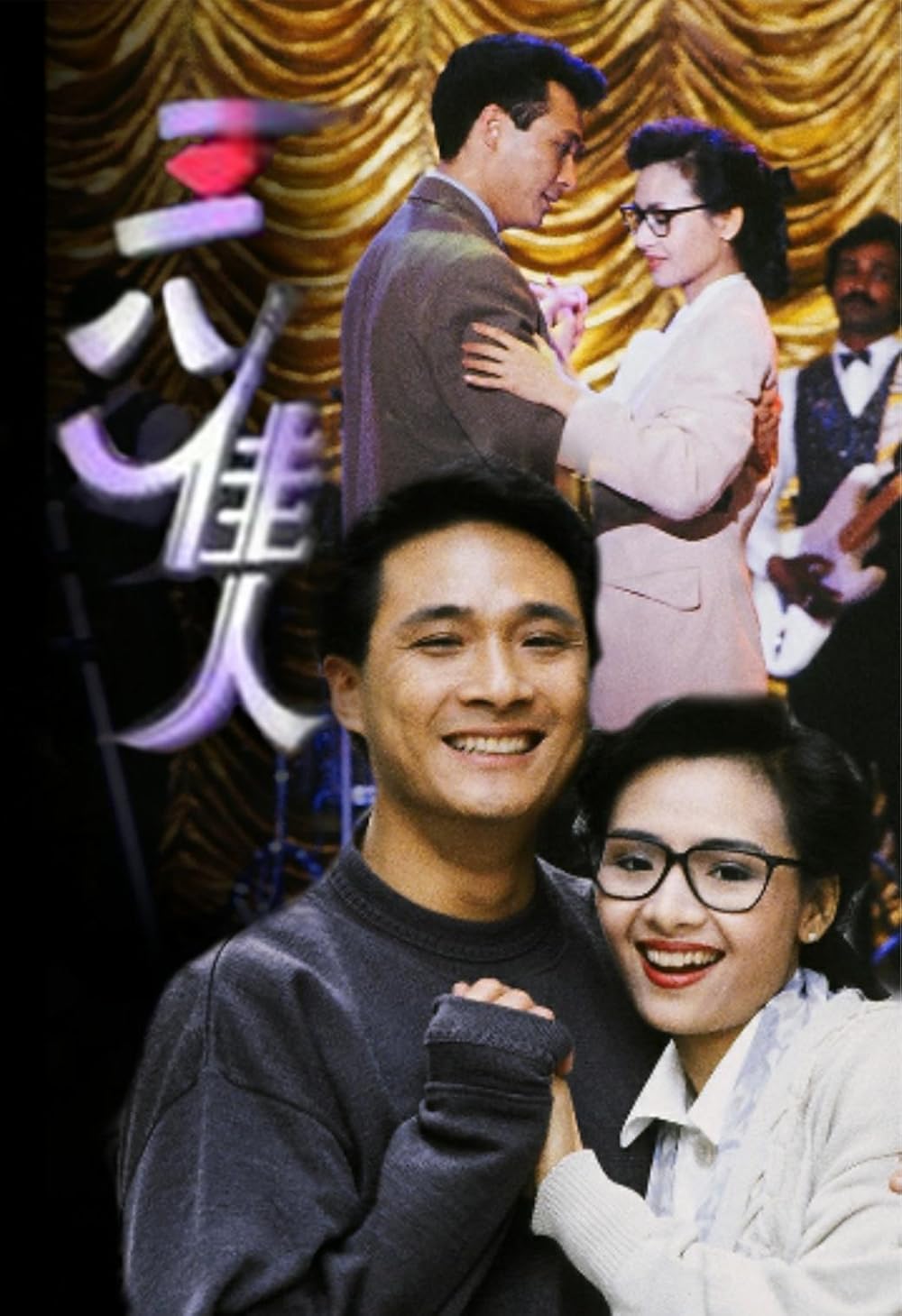 San Ba Jia Ren (TV Series 1991) - IMDb