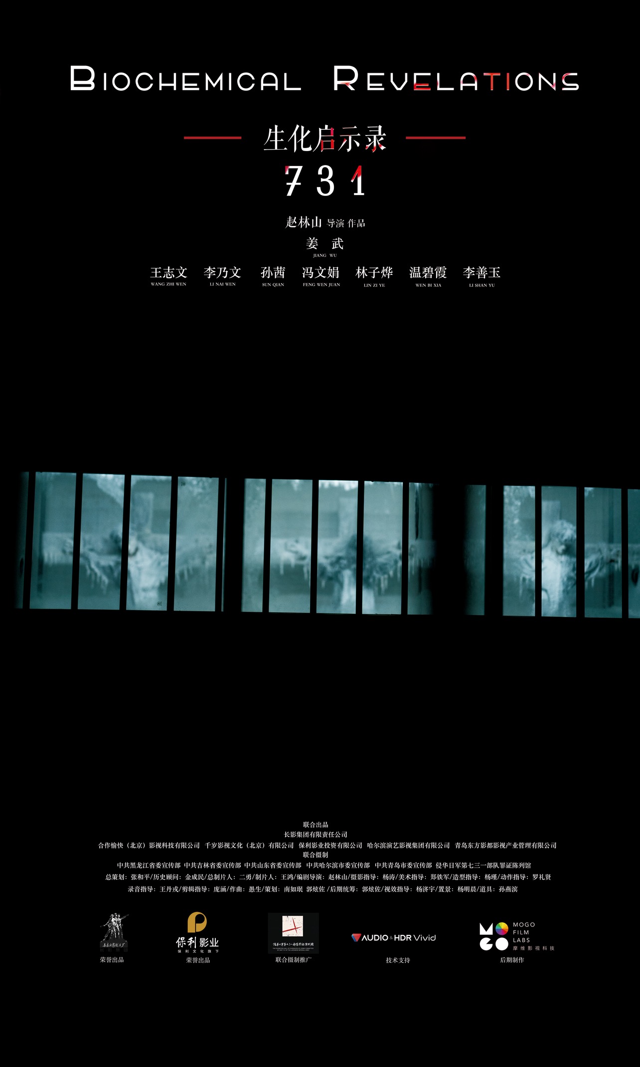 731 Biochemical Revelations (2025)