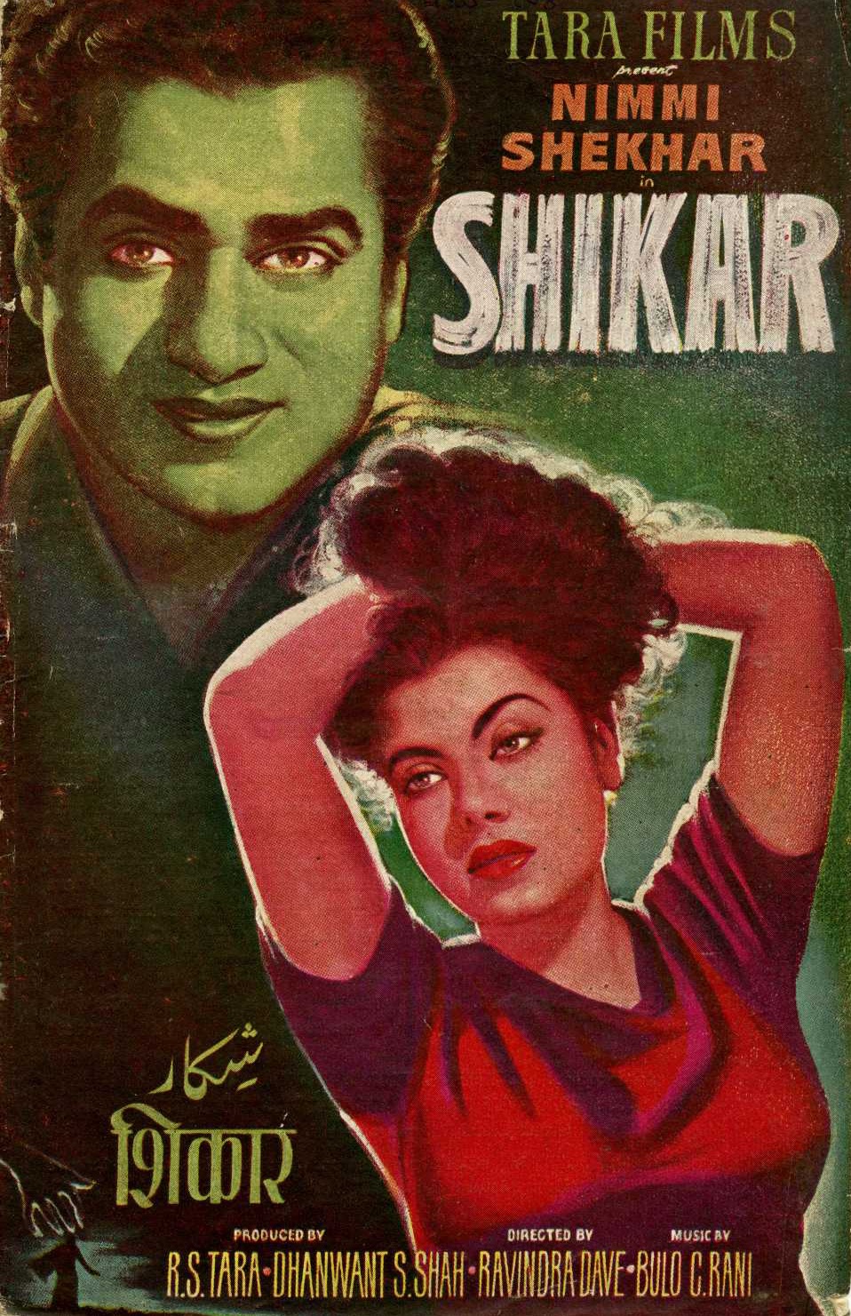 Shikar (1955)