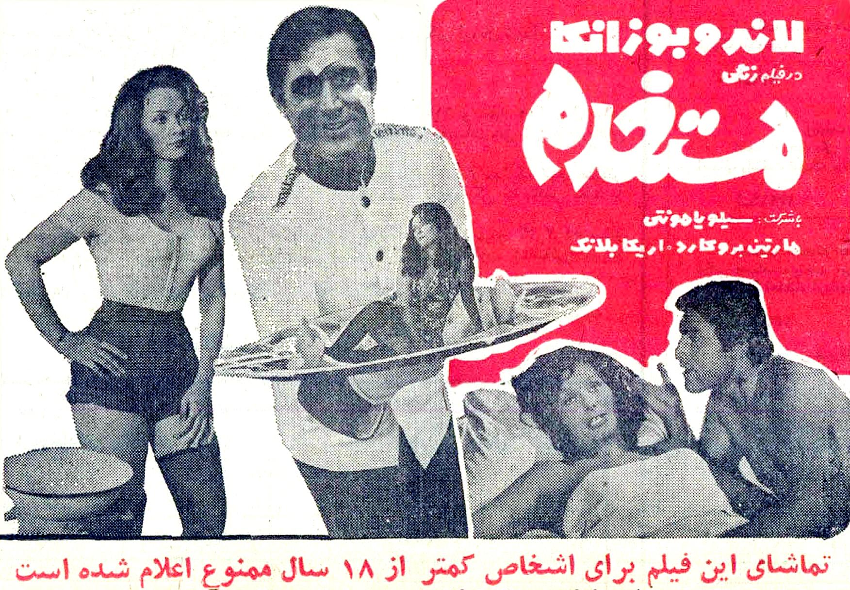 My Darling Domestic (1974)