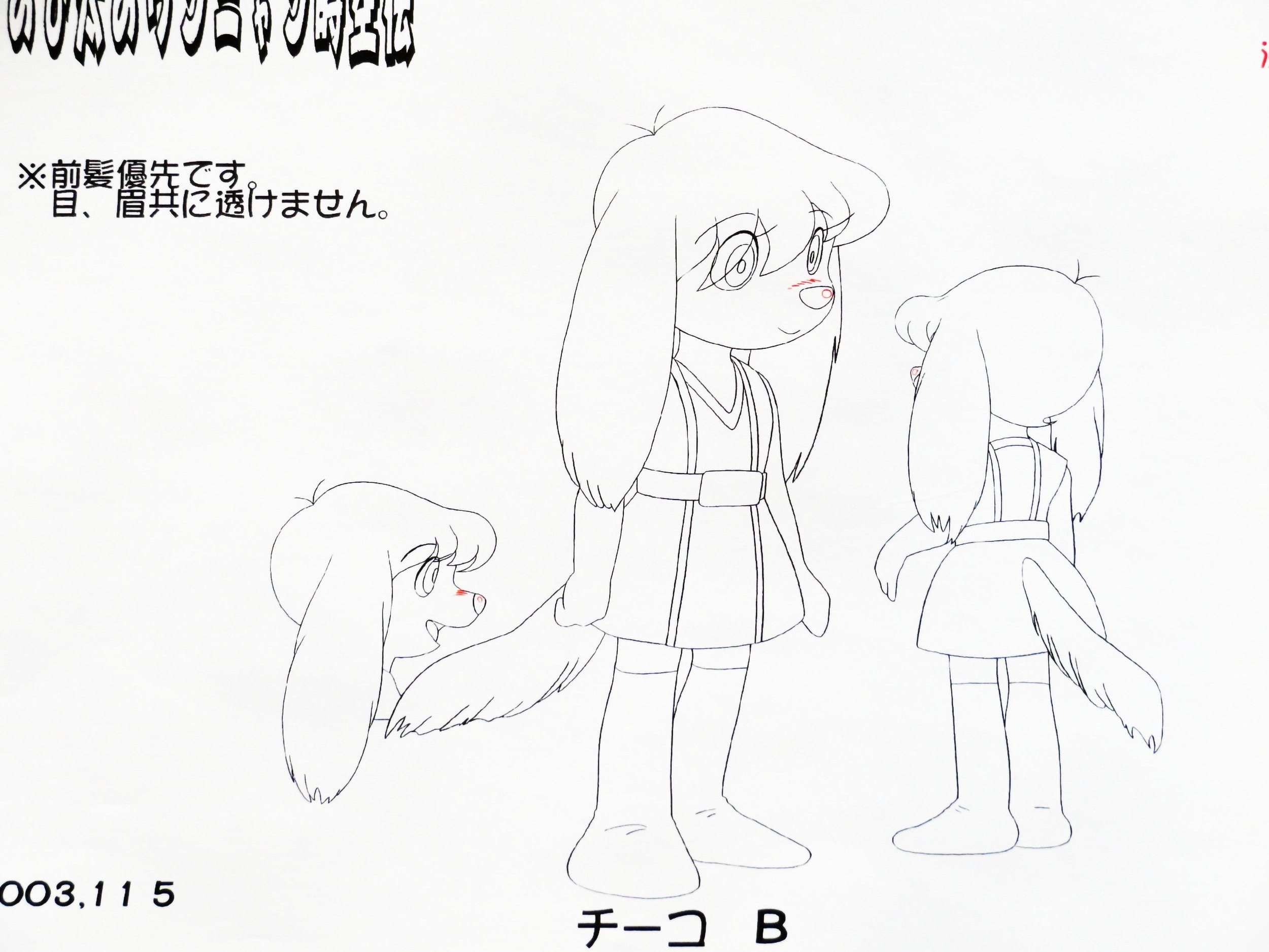 Doraemon: Nobita in the Wan-Nyan Spacetime Odyssey (2004)