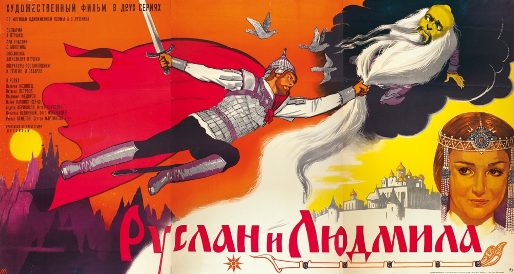 Ruslan and Ludmila (1972)