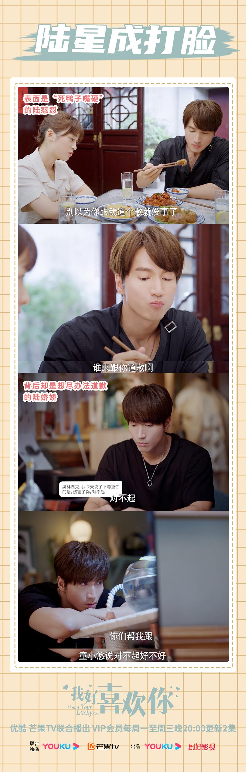 Wo hao xi huan ni (2020)