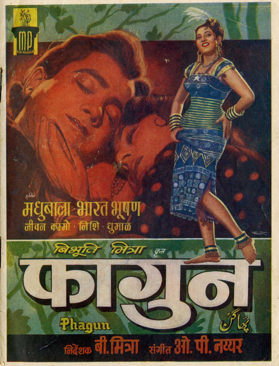 Phagun (1958)