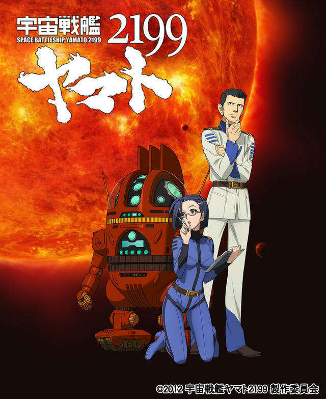 Space Battleship Yamato 2199: Endless Voyage (2012)