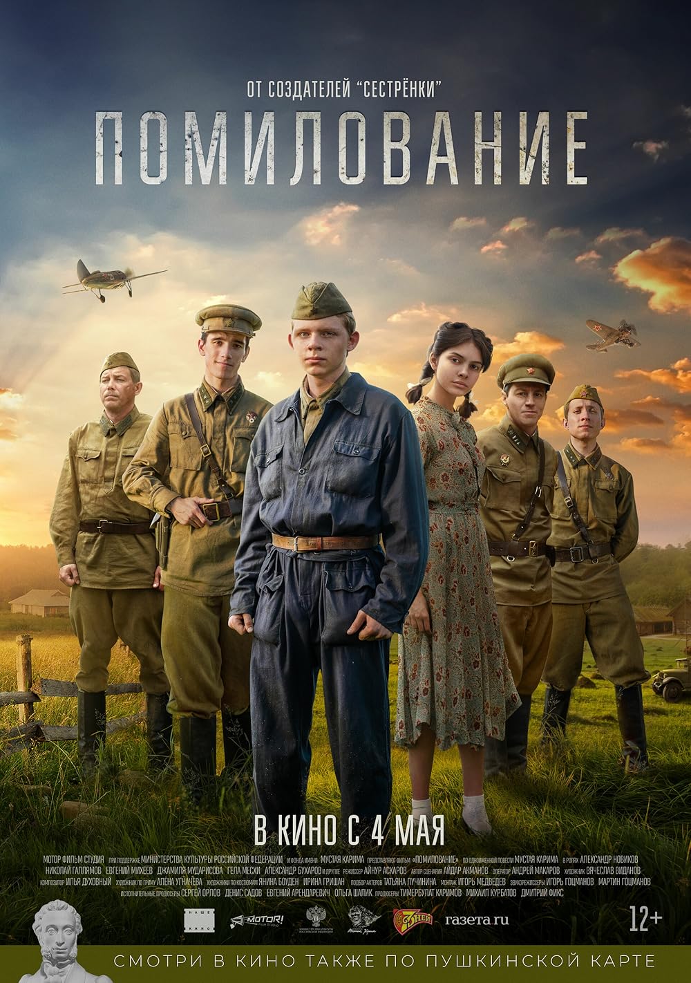 Pomilovanie (2023) - IMDb