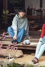 Alice-san chi no iroribata (TV Series 2025) - IMDb