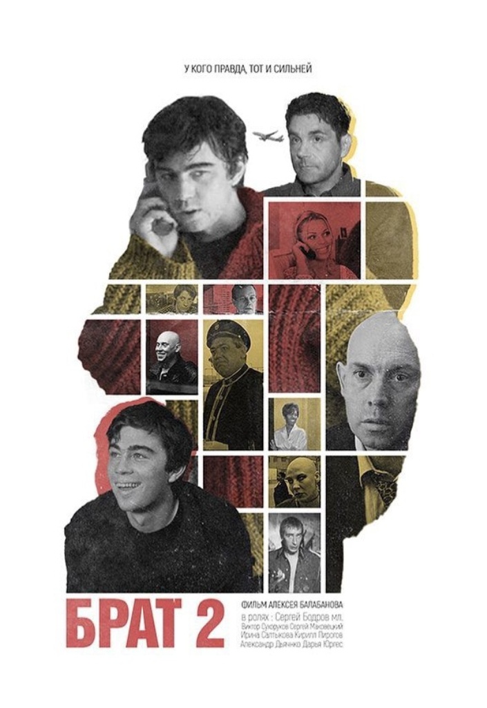 Brat 2 (2000)