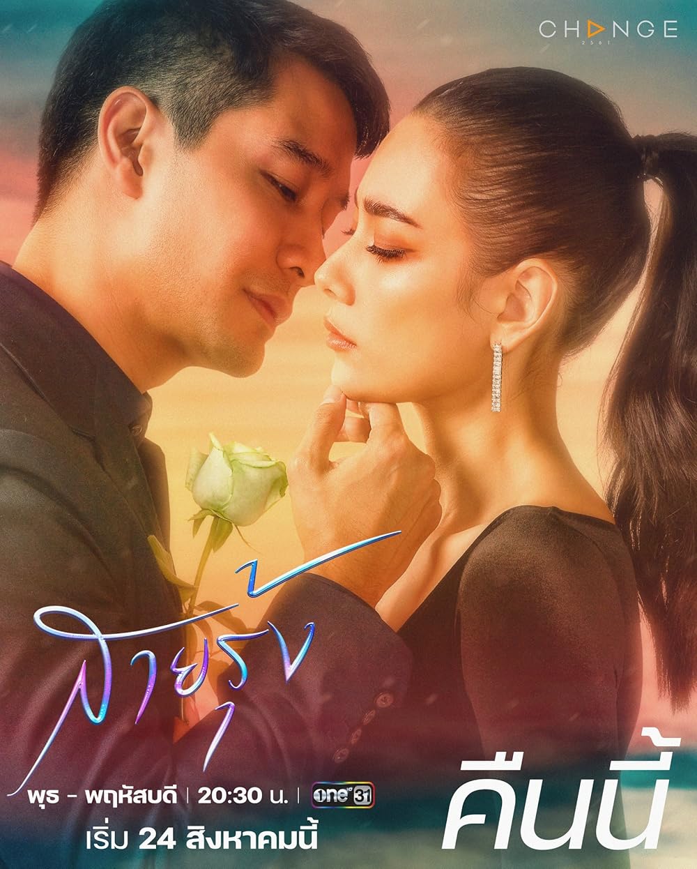 "Sai Roong" Episode #1.1 (TV Episode 2022) - IMDb