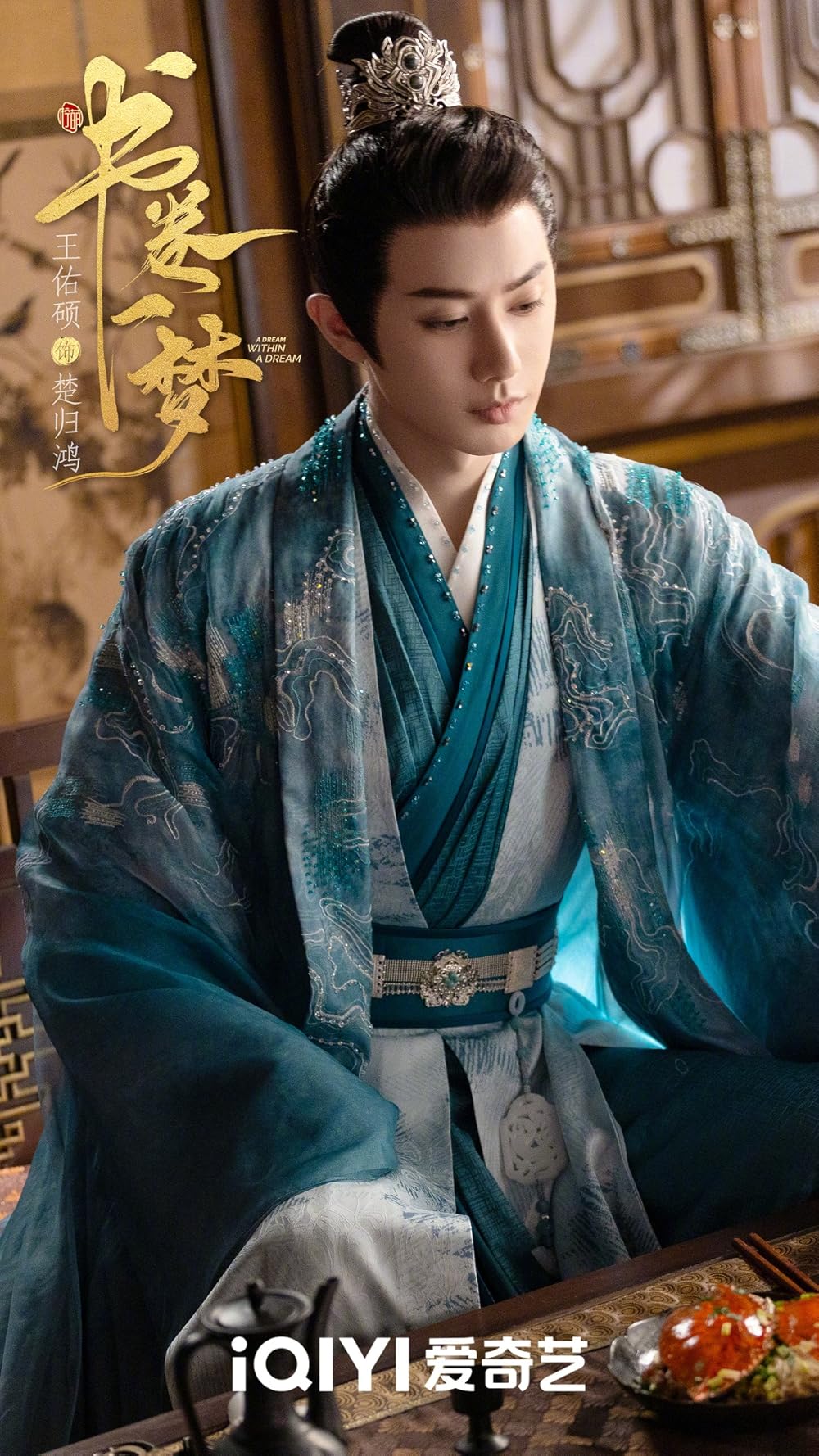 Shu Juan Yi Meng (TV Series) - IMDb