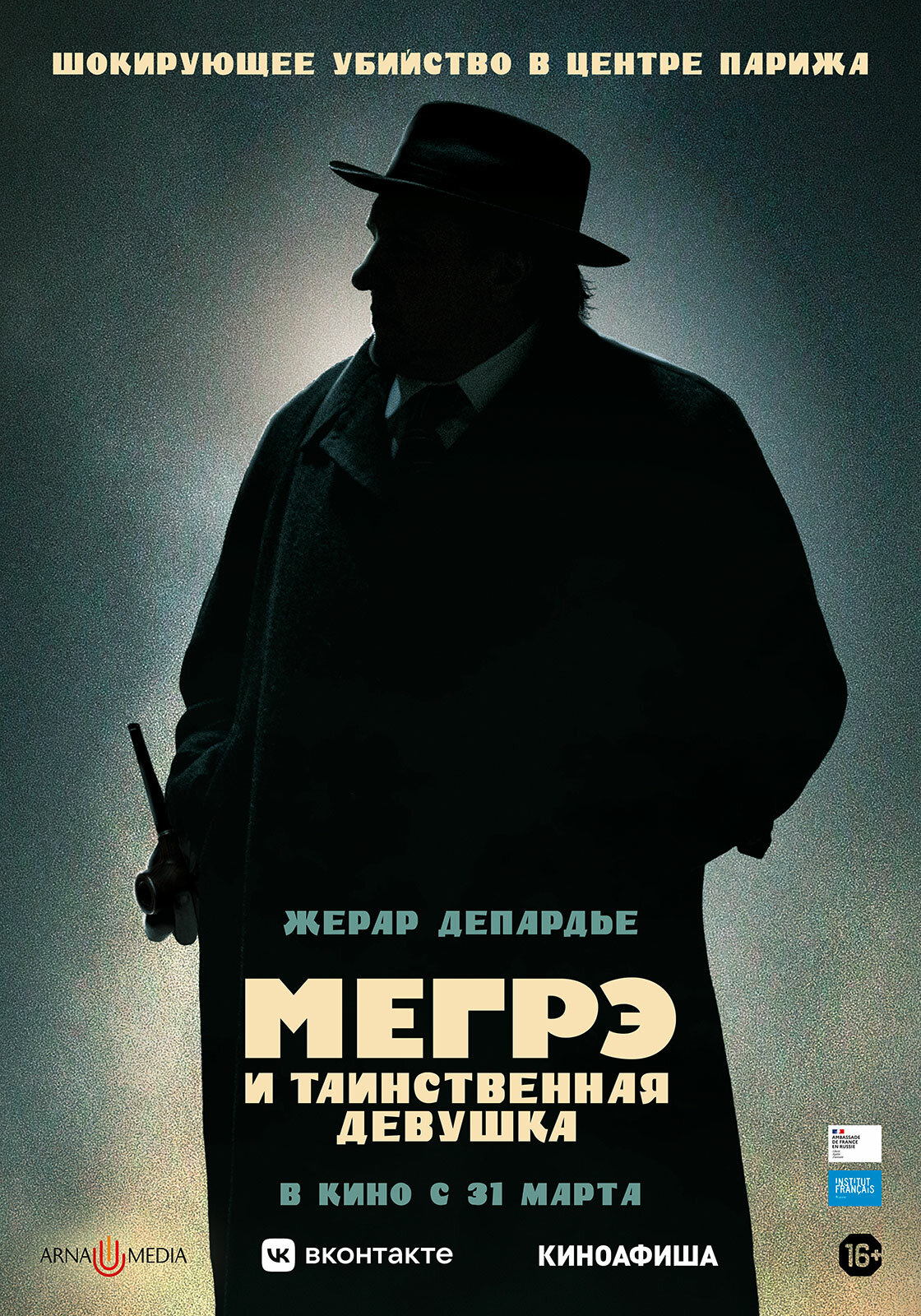 Maigret (2022)