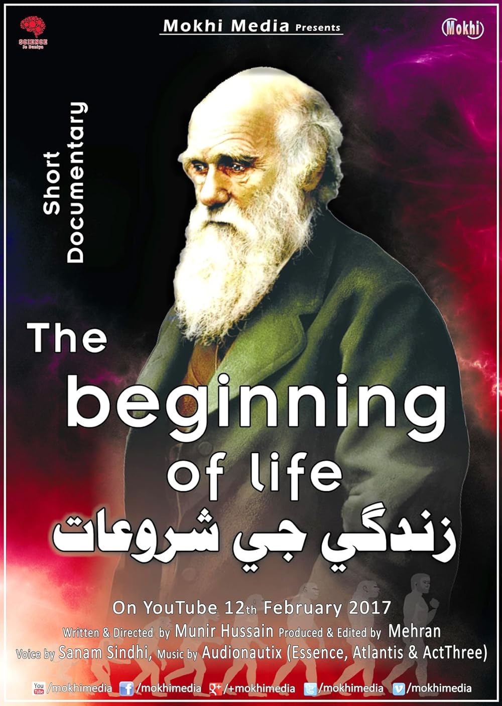 The Beginning of Life (Short 2017) - IMDb