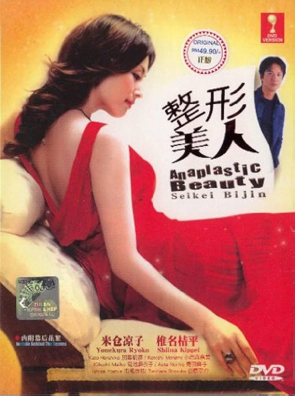 Seikei bijin. (2002)