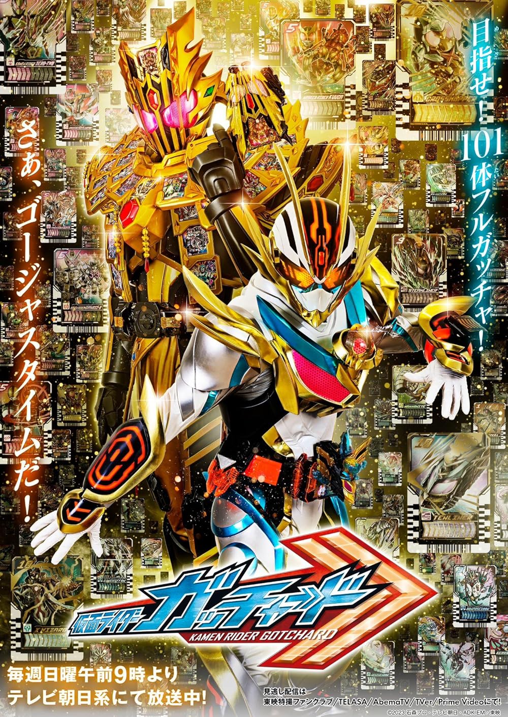 Kamen Rider Gotchard (TV Series 2023–2024) - Full cast & crew - IMDb