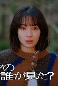 Who Saw the Peacock Dance in the Jungle? (TV Series 2025) - IMDb