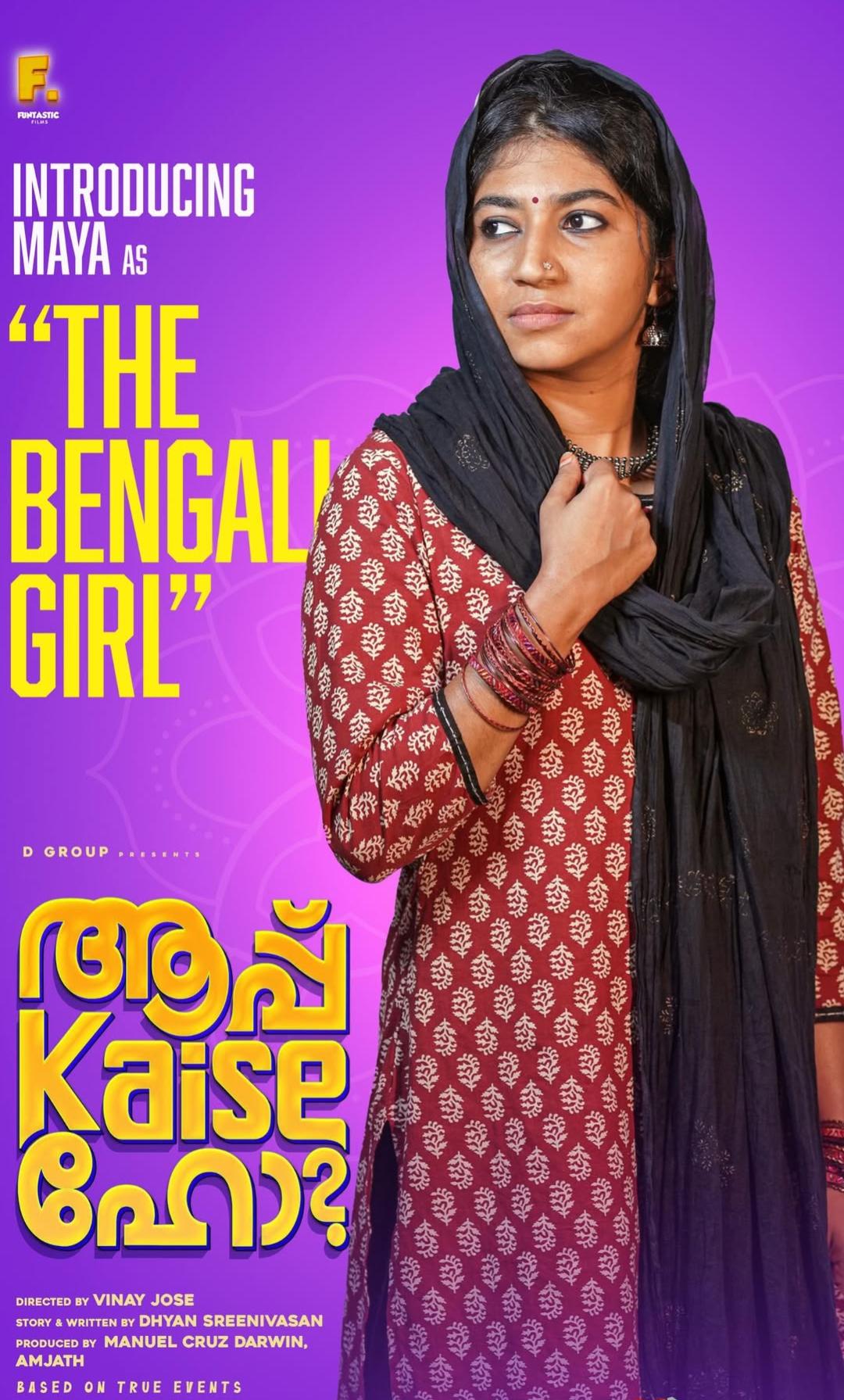 Aap Kaise Ho? (2025)