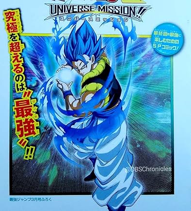 Super Dragon Ball Heroes (Serie de TV 2018–2024) - IMDb